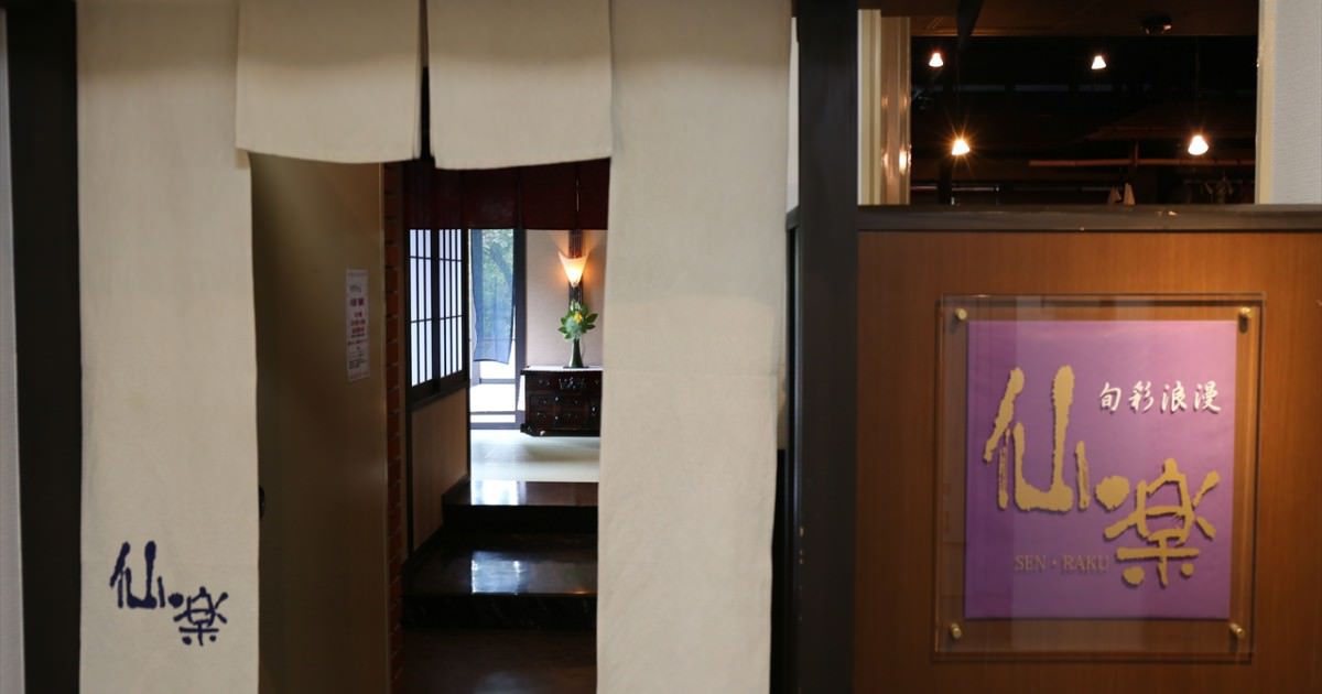 Gyokusenkaku Restaurant Senraku | Read about Nanavi, a tourism website ...